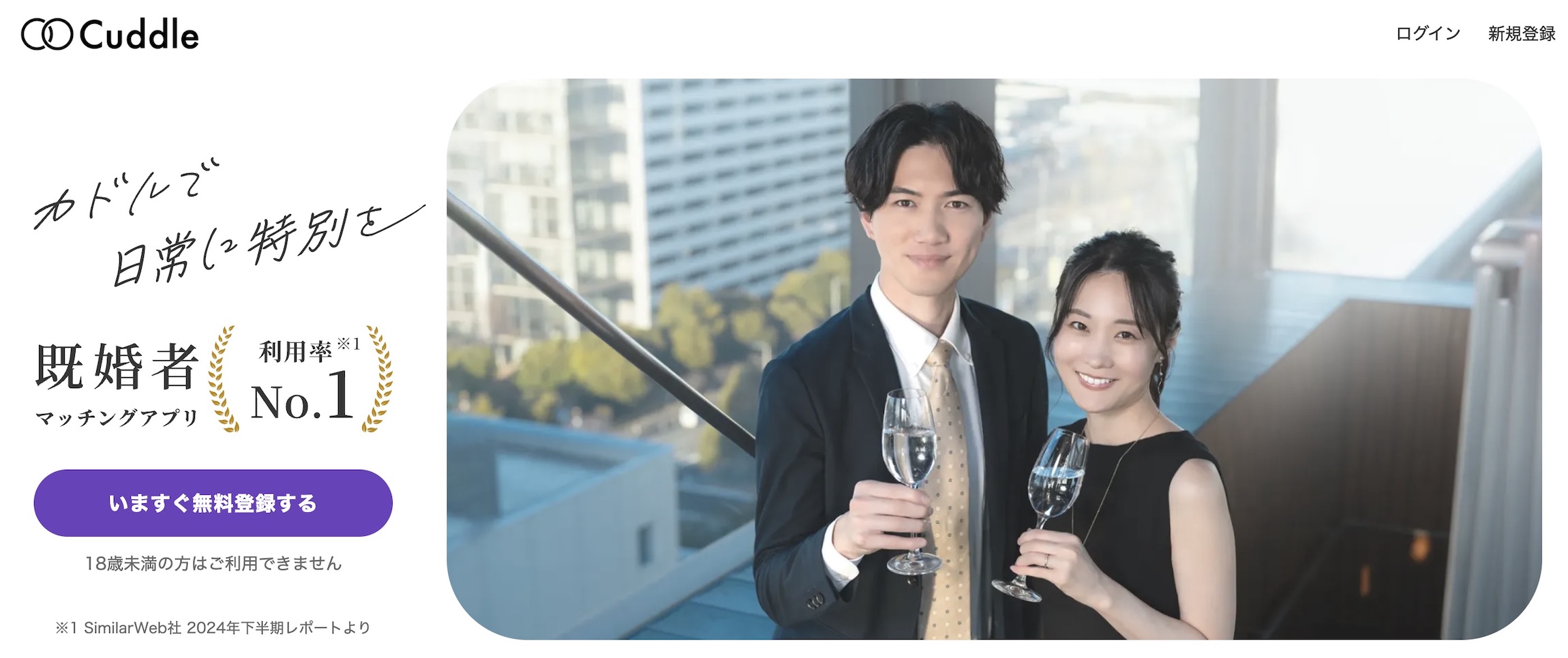 既婚者向けおすすめマッチングアプリ7選！既婚者だからこそ注意したい選び方も解説 - Matching Lab｜恋活・婚活マッチングアプリの比較 ...