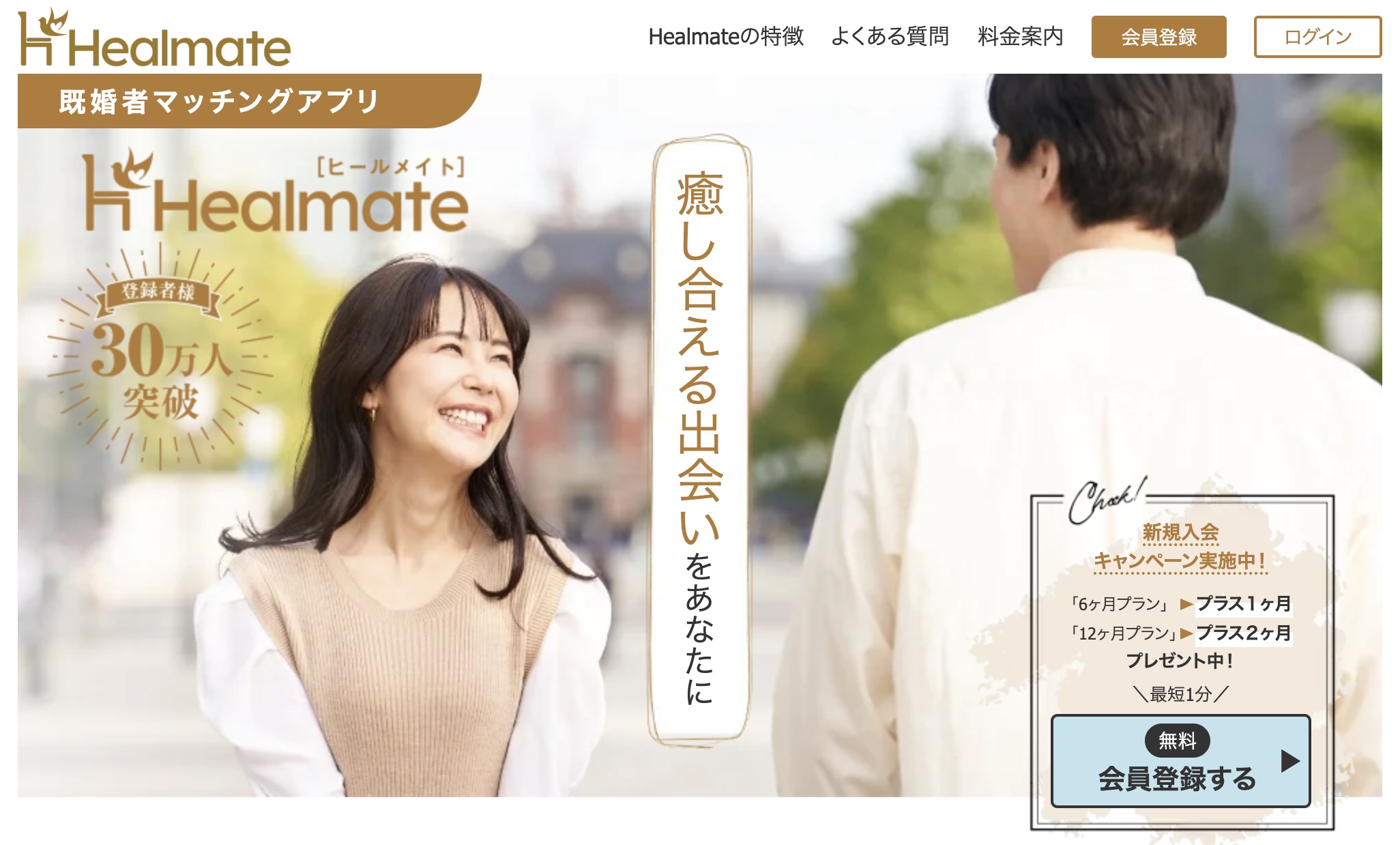 既婚者向けおすすめマッチングアプリ7選！既婚者だからこそ注意したい選び方も解説 - Matching Lab｜恋活・婚活マッチングアプリの比較研究サイト